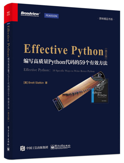 Effective Python:编写高质量python代码的59个有效方法(英文版)博文视点出品 美 Brett Slatkin 微信读书